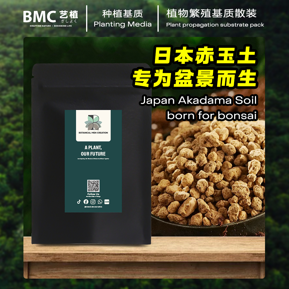 BMC Japanese Imported Hard Akadama: Sanbon Line Small Particles ...