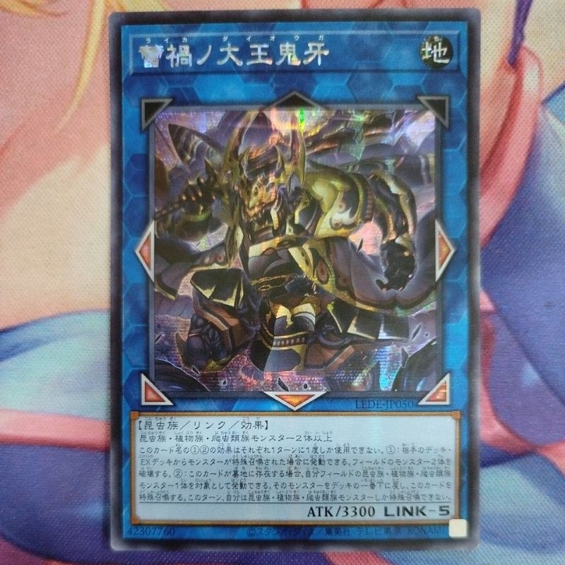YUGIOH LEDE-JP050 Raika no Daiouga (UTR/UR/SER) | Shopee Malaysia