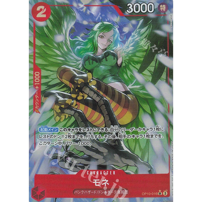 One Piece Card OP10-016 AA | Shopee Malaysia