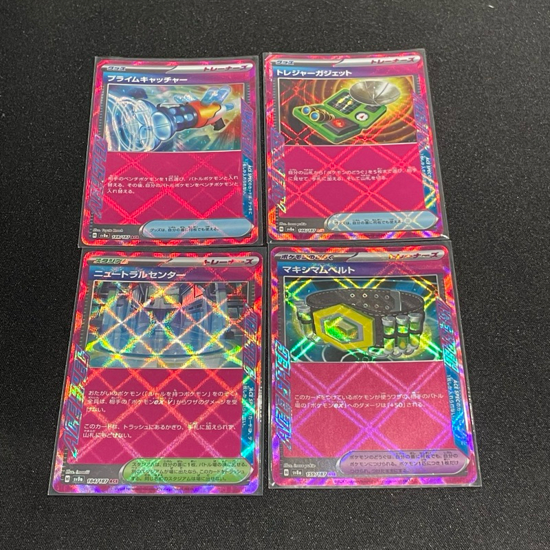Pokemon Trading Card Game TCG: Maximum Belt, Neutralization Zone, Prime ...