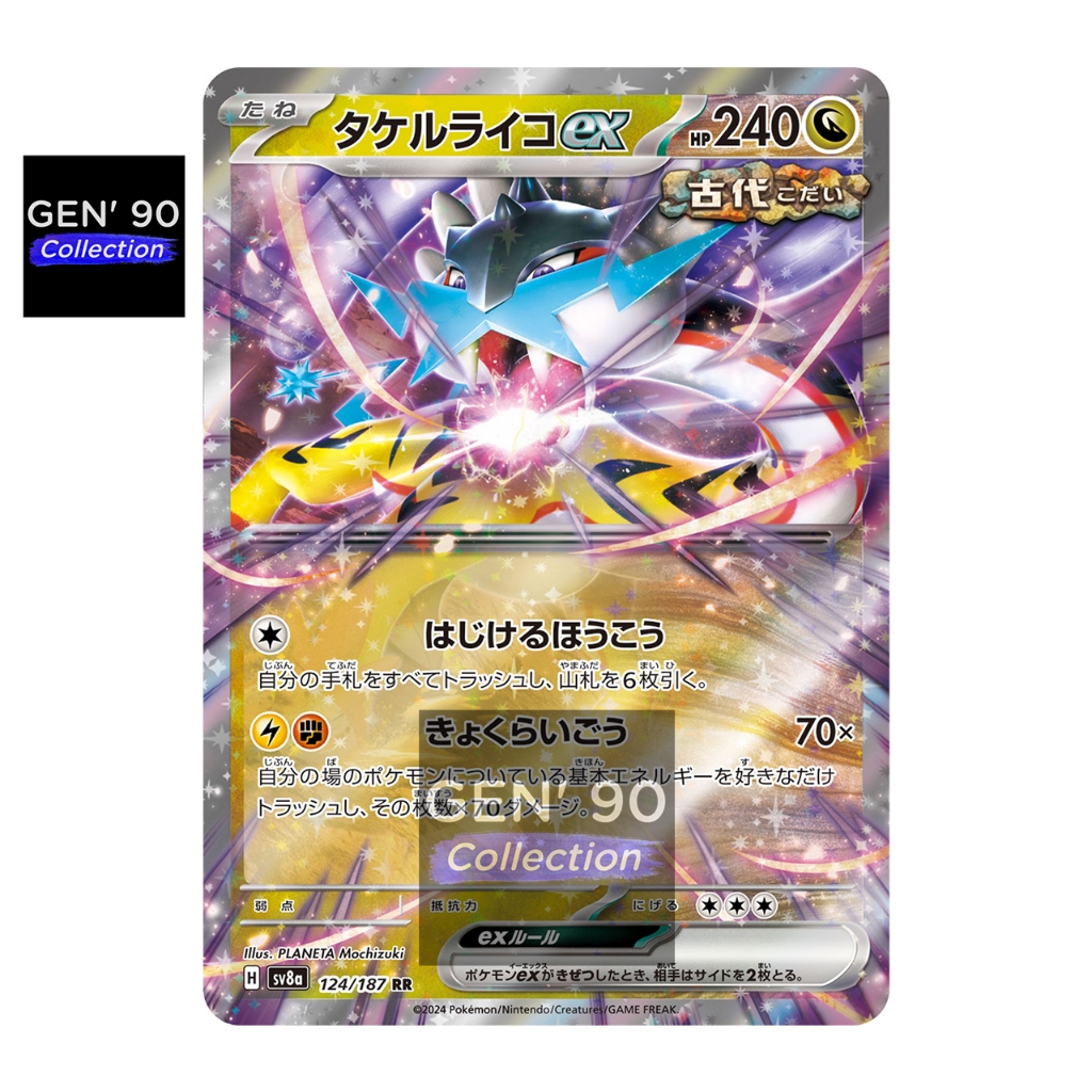 PTCG POKEMON CARD [VER.2024] Raging Bolt ex] [猛雷鼓 ex] SV8a 124/187 RR [Japanese] [Gen 90 ...