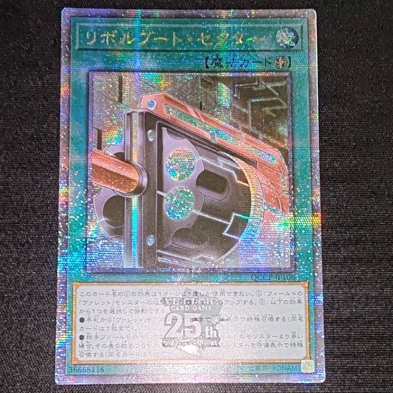 YUGIOH QCCP-JP106 Boot Sector Launch[QCSE] | Shopee Malaysia