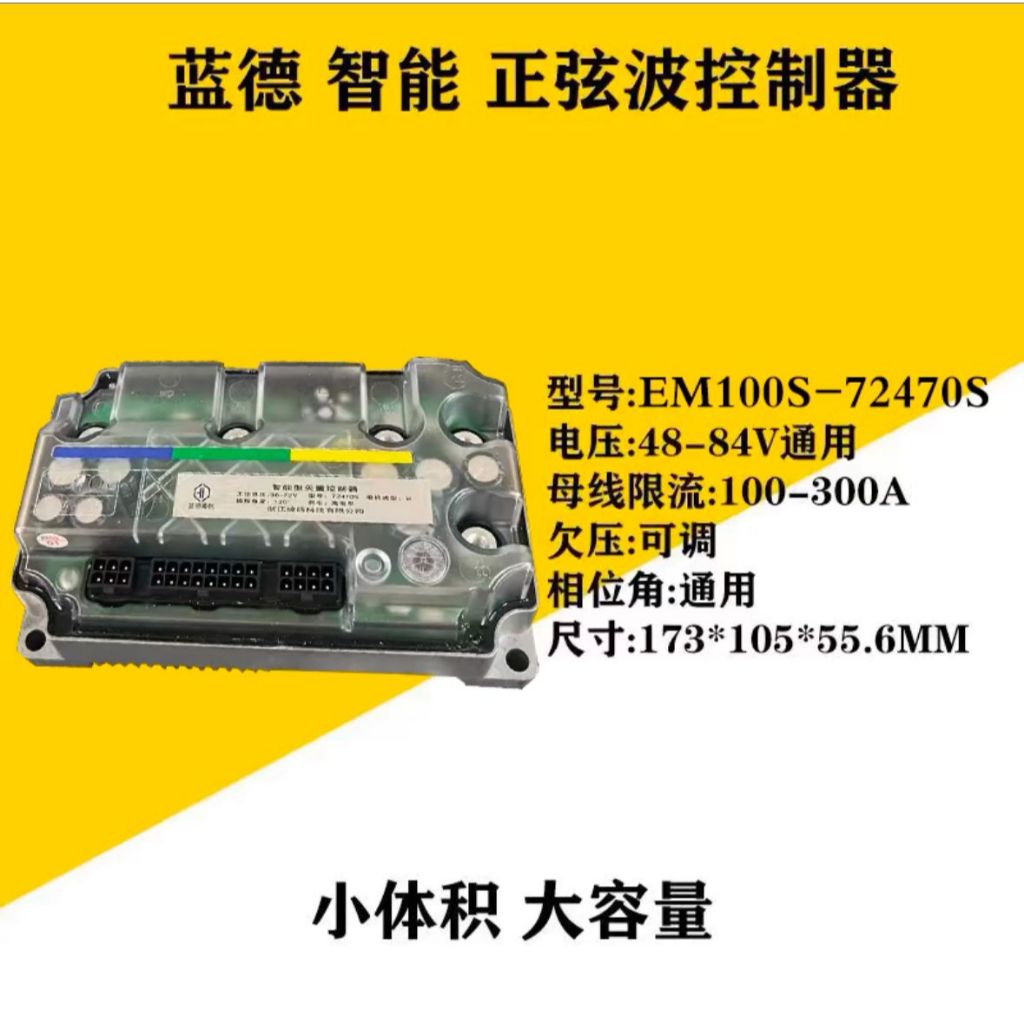 Votol EM100s-72360x Lander Intelligent Vector Controller Electric Car ...