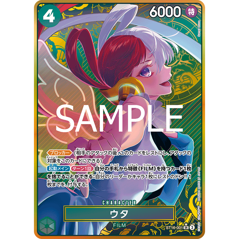One Piece Card Game ST16-001 | SR | CHARACTER Uta GOLD PRB1 STORAGE BOX | Shopee Malaysia