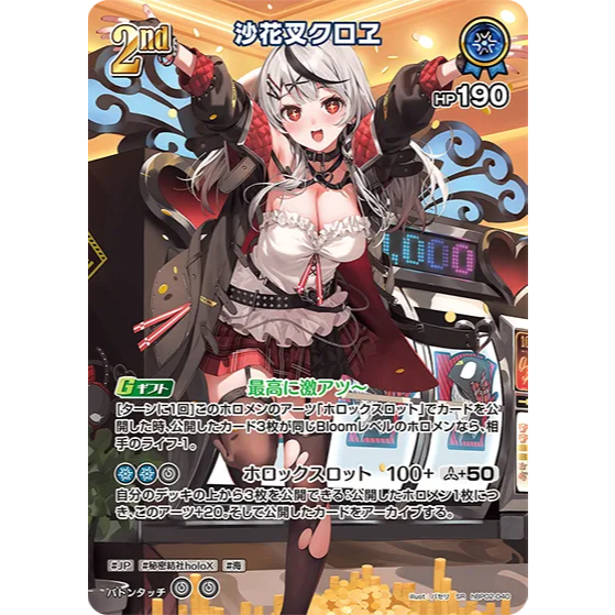 hololive OCG hBP02-040 SR Sakamata Chloe (JP) hololive OFFICIAL CARD GAME | Shopee Malaysia