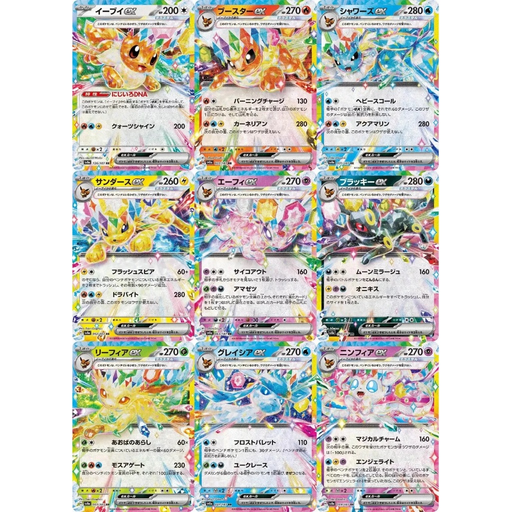 Japanese Pokemon TCG - Eevee Evolution RR SV8a (set of 9) | Shopee Malaysia