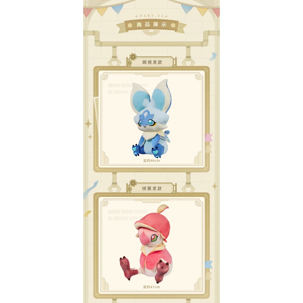 【Genshin Impact】 Saurian Wanderings - Natlan Dragon Plushie Plush ...