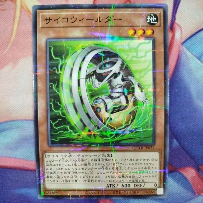 YUGIOH QCTB-JP054 Psychic Wheeleder (NPR) | Shopee Malaysia