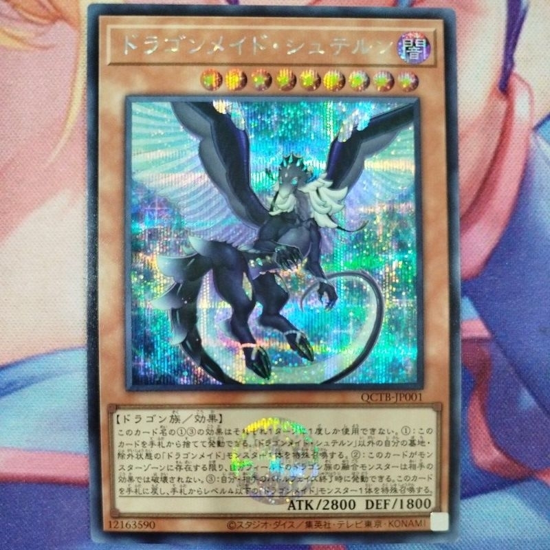 YUGIOH QCTB-JP001 Dragonmaid Stern (SR/SER) | Shopee Malaysia