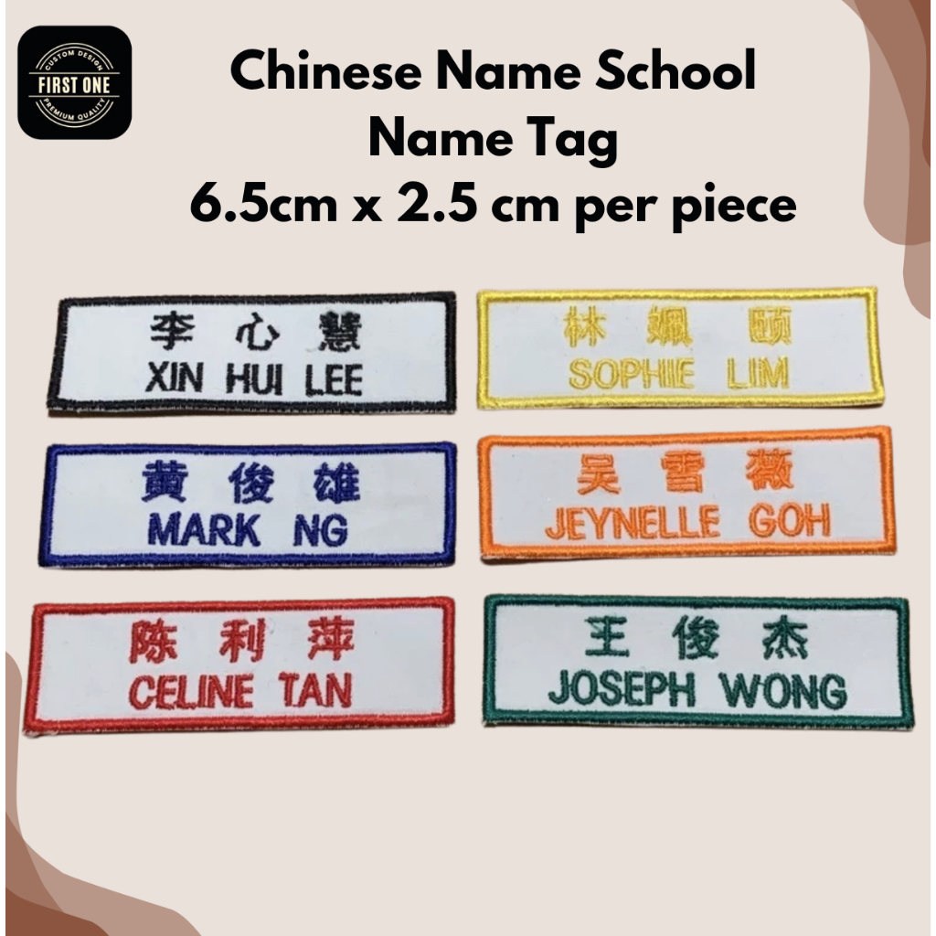 School Name Tags / Name Tags Embroidery / Tanda Nama Sekolah / Tanda ...