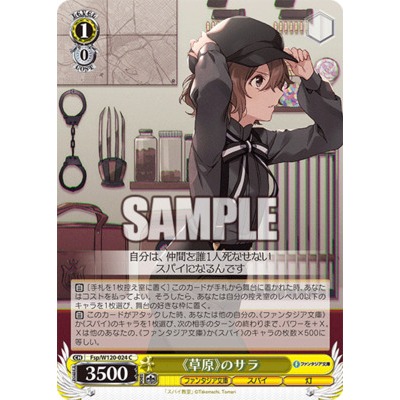 [WS][FUJIMI FANTASIA BUNKO VOL.2] 《草原》のサラ Fsp/W120-024 C | Shopee Malaysia