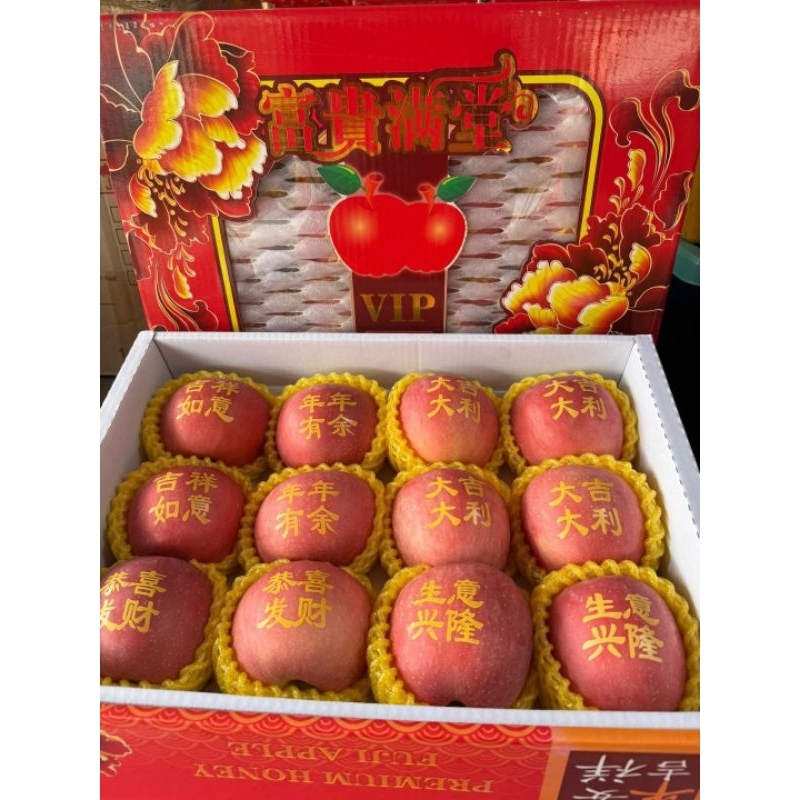 ⭐New Arrival {Gift Set}⭐ Premium Honey Fuji Apple VIP 12's (Gong Xi Fa ...