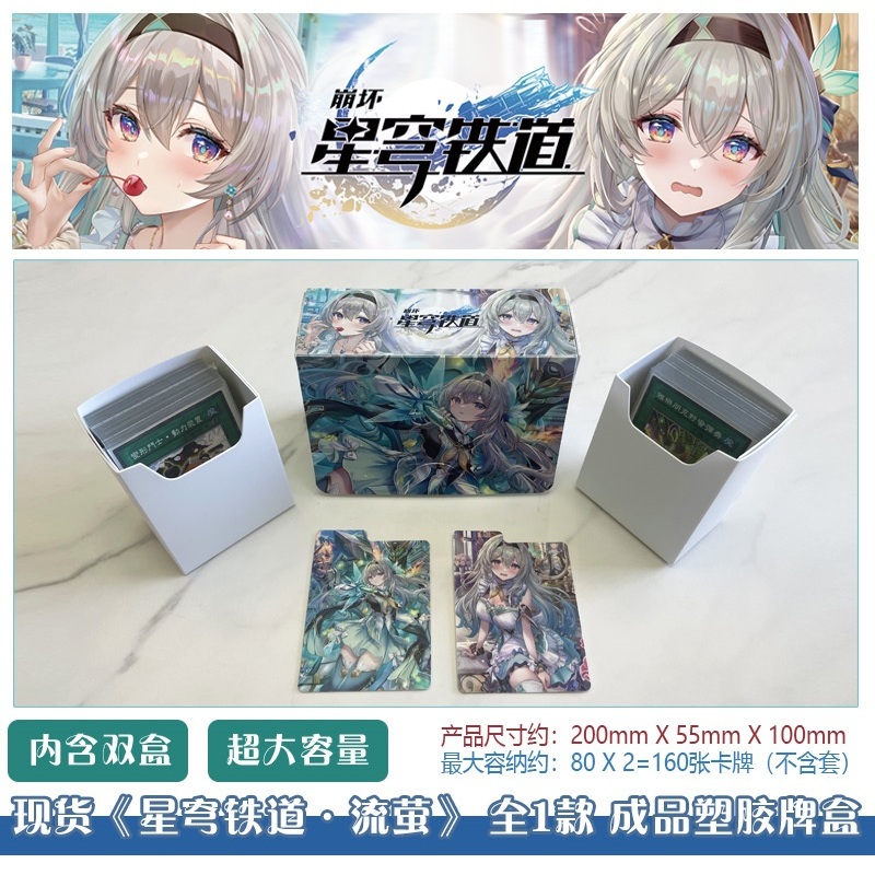 Card Storage Box - Honkai: Star Rail - Firefly - 200mm x 55mm x 100mm ...