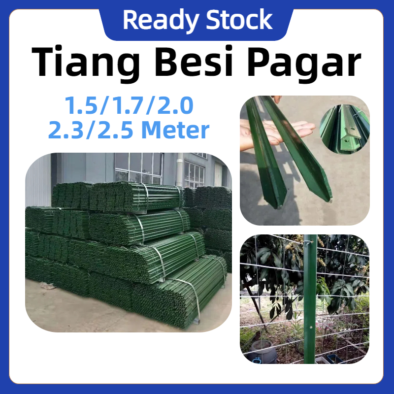 1.5m|1.7m | 2m | 2.3m | 2.5m Pagar Cyclone Column Iron ColumnTiang ...