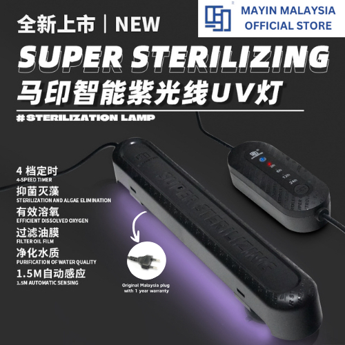 Mayin UV Light Sterilizer Submersible for Fish Pond UV Light UV Lamp ...