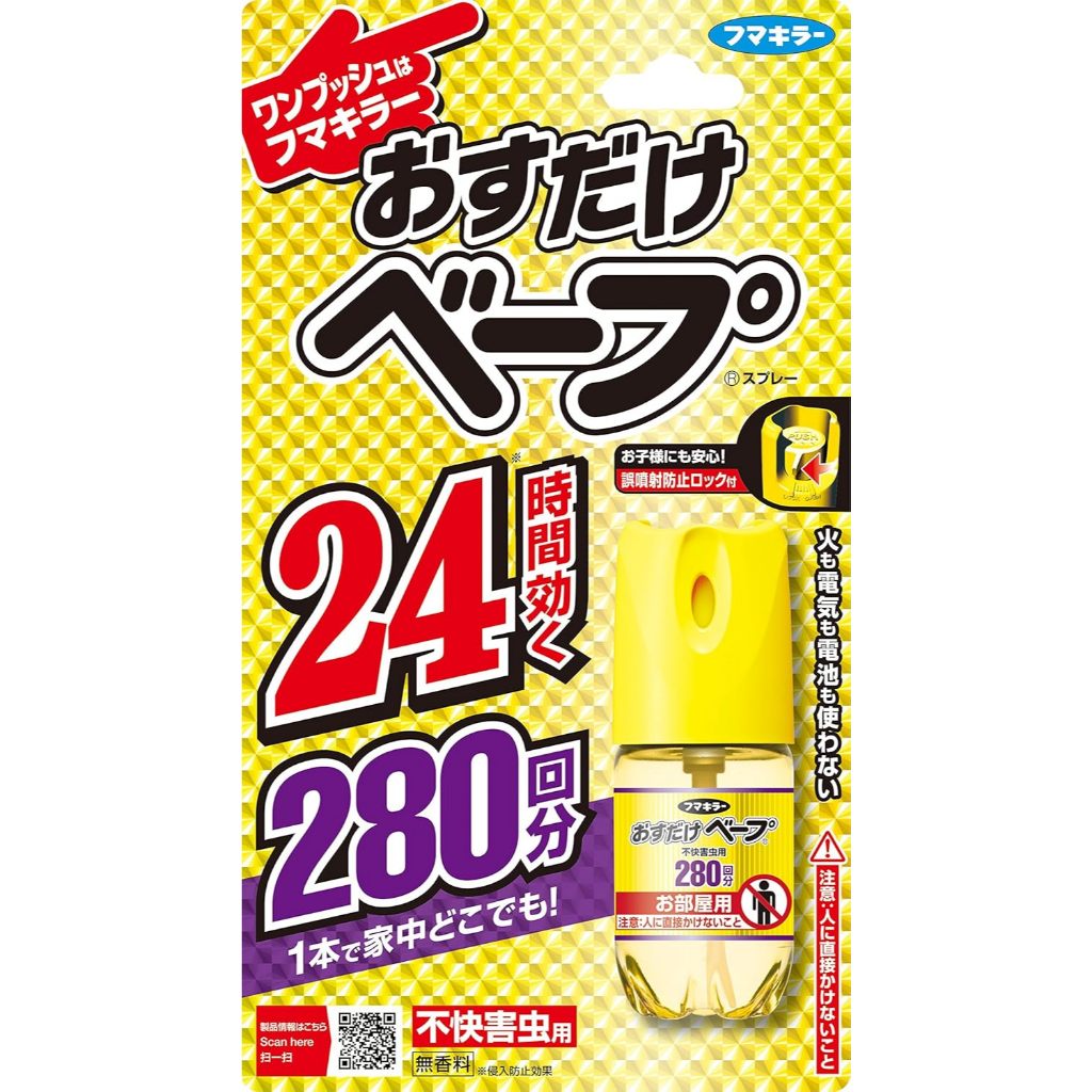 Fumakiller “Osudake Vape” One-push Insect Repellent Spray 280 doses ...