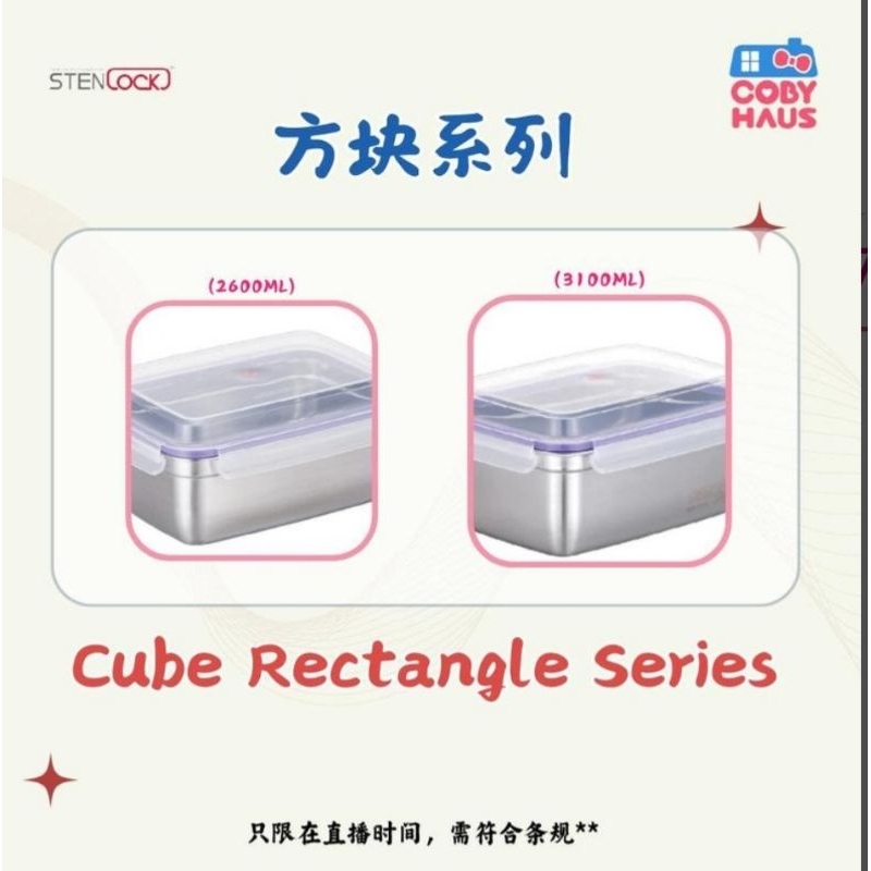 Stenlock Cube Rectangle Series 2600/3100ml | Shopee Malaysia