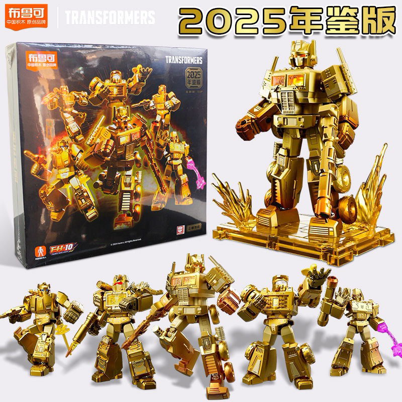 Bruco Transformers Golden Edition 6IN1 2025 Annual Edition Toy Assembly ...