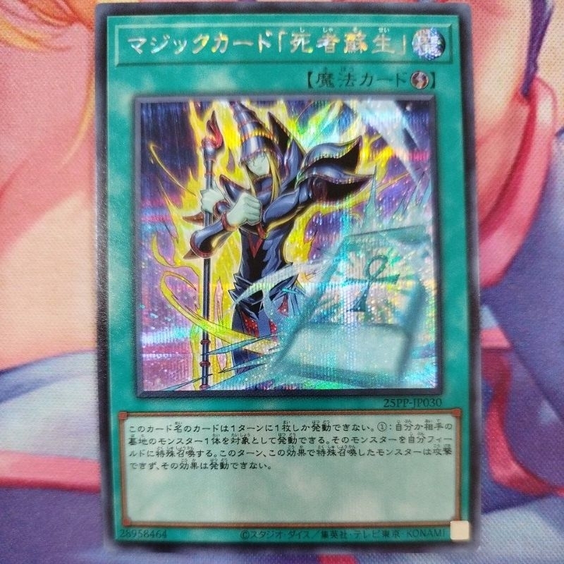 YUGIOH 25PP-JP030 Monster Reborn (SER) | Shopee Malaysia
