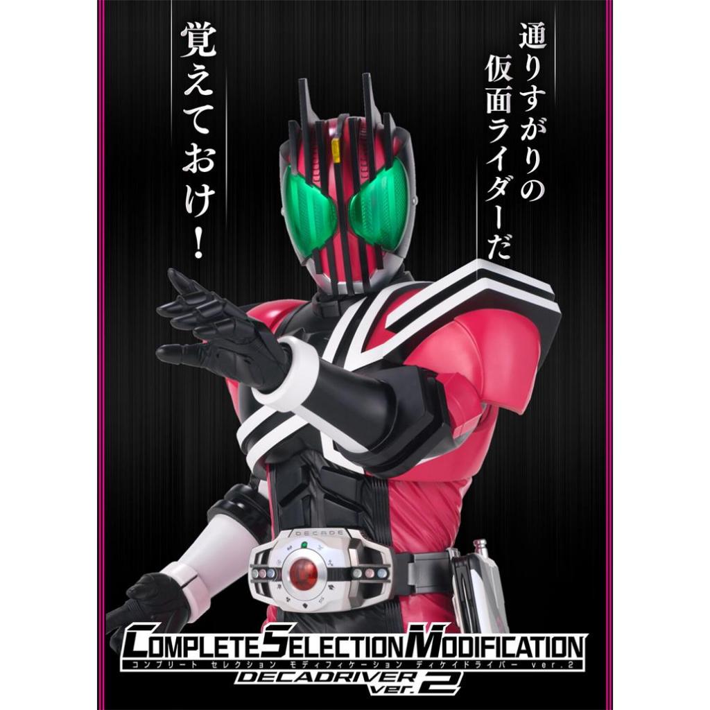 [PO] Kamen Rider Decade Complete Selection Modification Decadriver Ver 2.0 [Bandai] [PLS READ ...