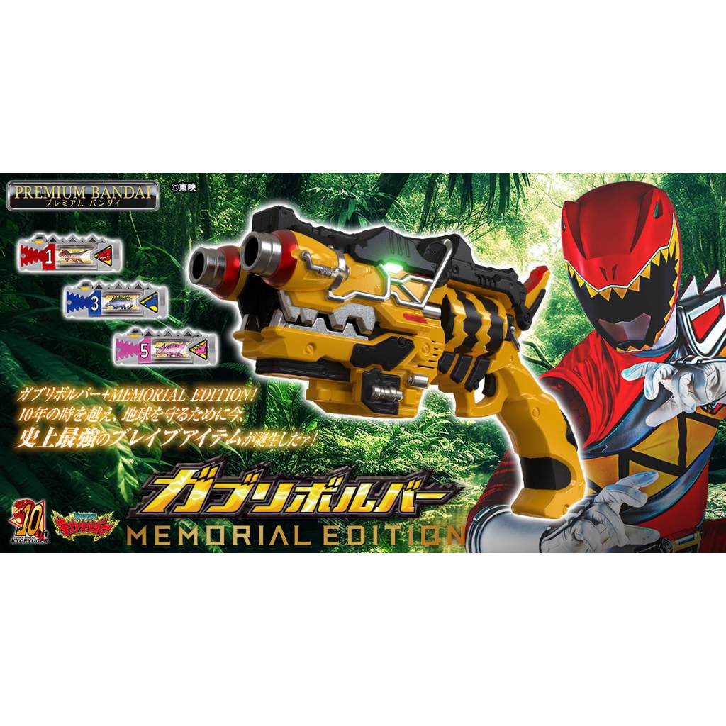 [PO] Zyuden Sentai Kyoryuger Gaburevolver (Memorial Edition) [Bandai] [PLS READ DESCRIPTION ...