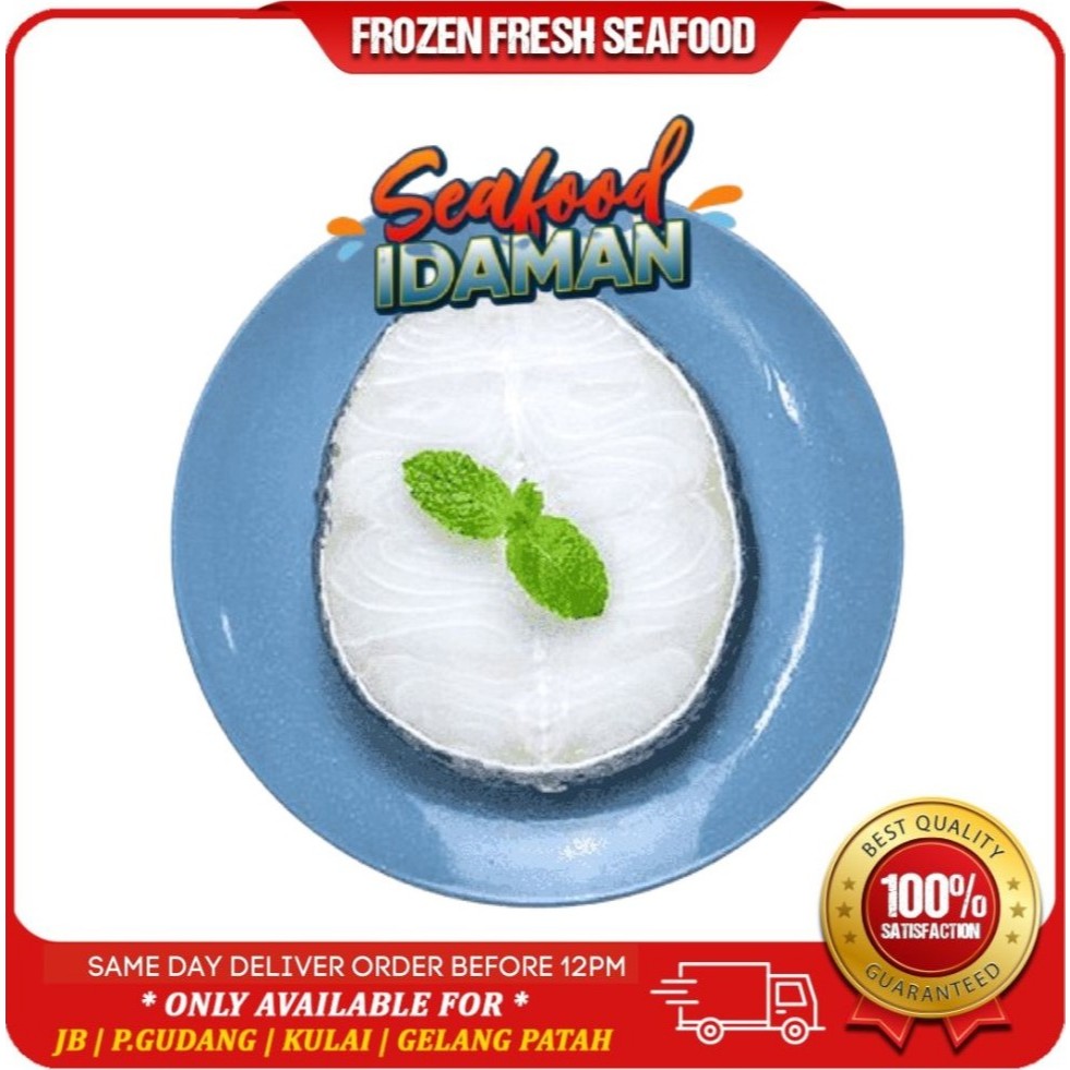 [🚚 Johor Bahru Only] CHILLE PREMIUM COD FISH (300-350G /PCS) | Shopee ...