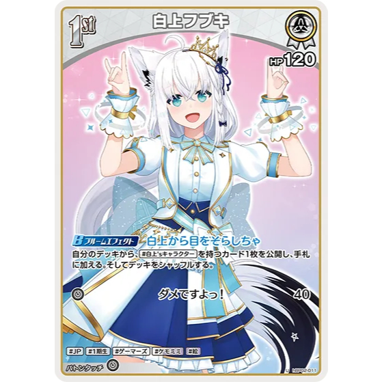 hololive tcg hBP02-011 Shirakami Fubuki | Shopee Malaysia