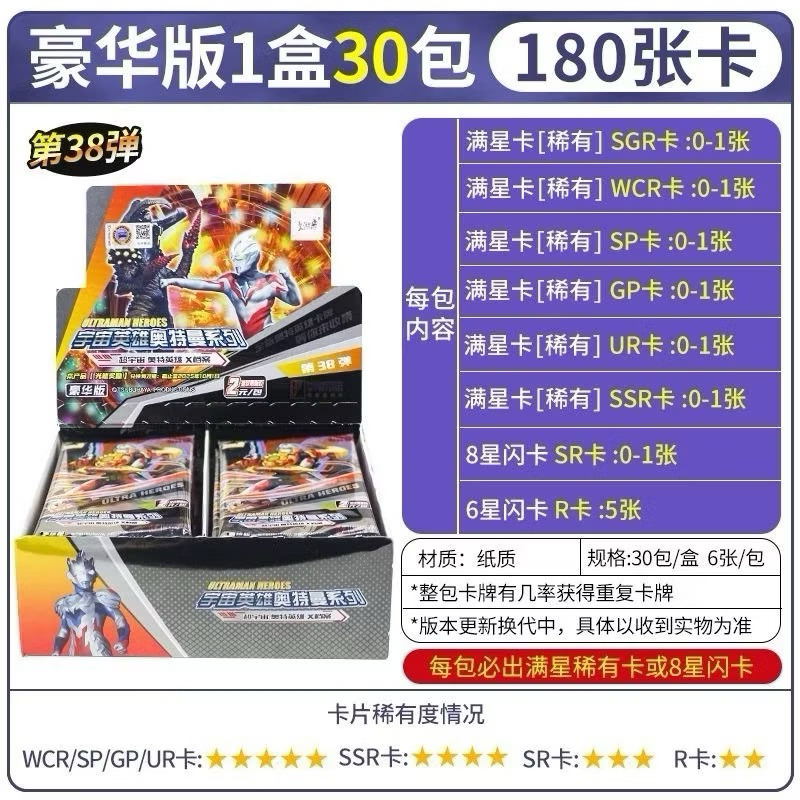 Ready Stock🇲🇾🩷NEW🩷Kayou Ultraman 2M38‼️100%Original 正版 卡游 奥特曼 卡片最新版本 卡牌 ...