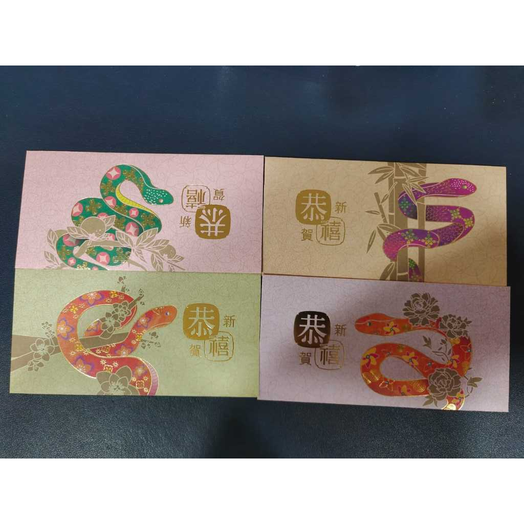 2025 Hong Kong Post Red Packet - Year of Snake (Full 4 PCS/Set ...