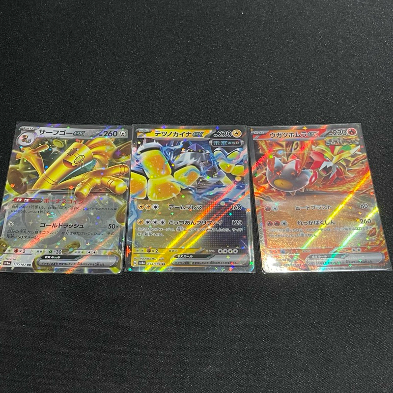 Pokemon Trading Card Game TCG: Gholdengo ex, Gouging Fire ex, Iron ...
