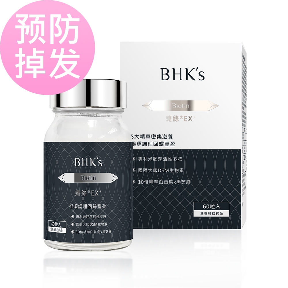 BHK's 婕丝锭EX+ (60粒/瓶)【预防掉发】BHK's Biotin EX+ Tablets (60 tablets/bottle)【Hair, Nail & Skin ...