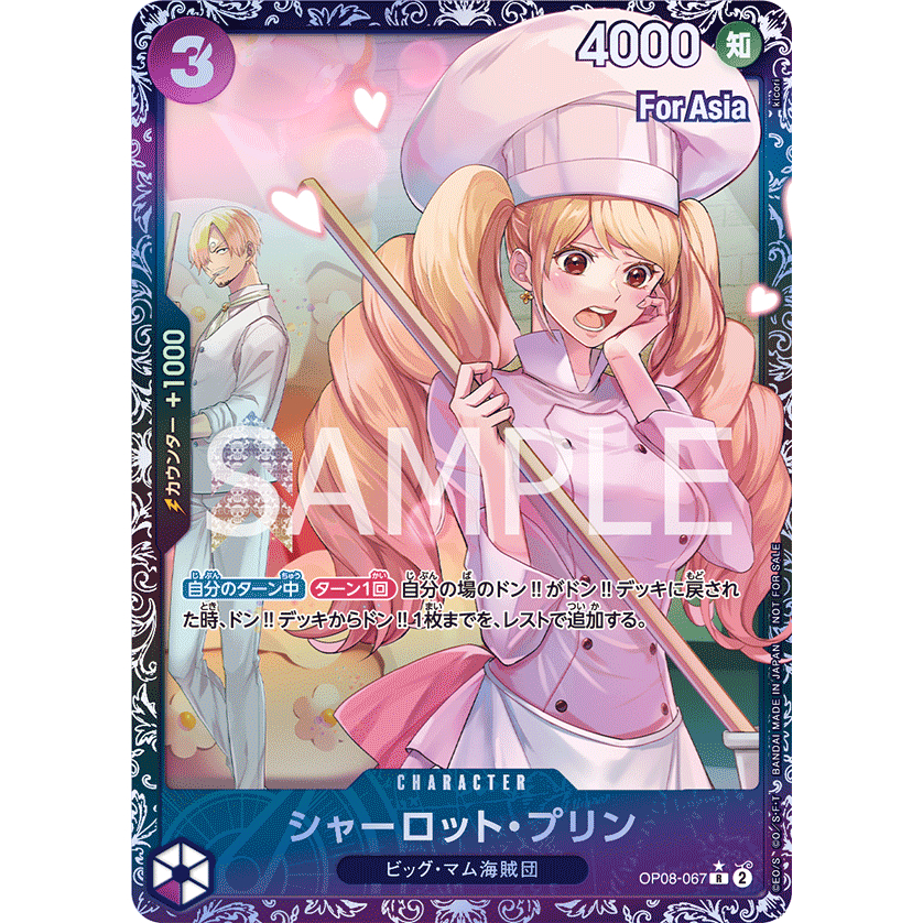 One piece Card Game Flagship Battle Best 8 prize OP08-067 Charlotte Pudding | Shopee Malaysia