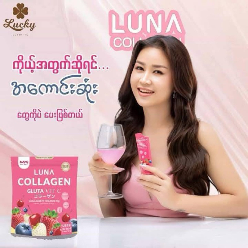 LUNA COLLAGEN GLUTA VIT C 🩷 | Shopee Malaysia