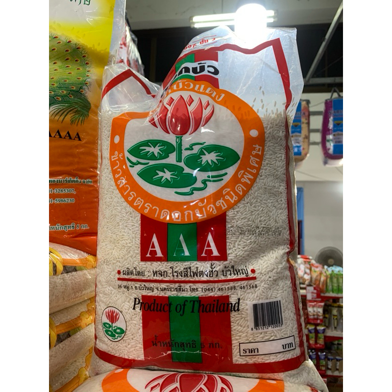 Beras Pulut Wangi Cap Teratai AAA 5kg | Shopee Malaysia