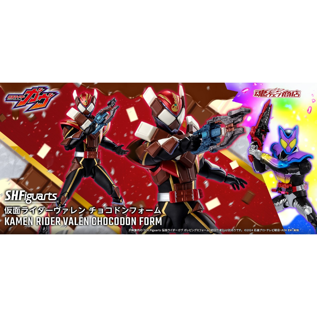 PO Premium Bandai Kamen Rider Gavv SHF S.H.Figuarts Kamen Rider Valen ...