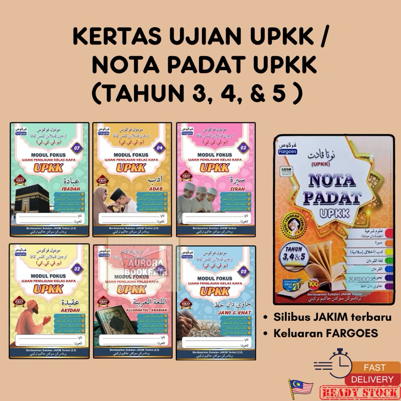 Nota Padat UPKK: Edisi Lengkap Terkini 2024 (7 Subjek dalam 1 buku ...