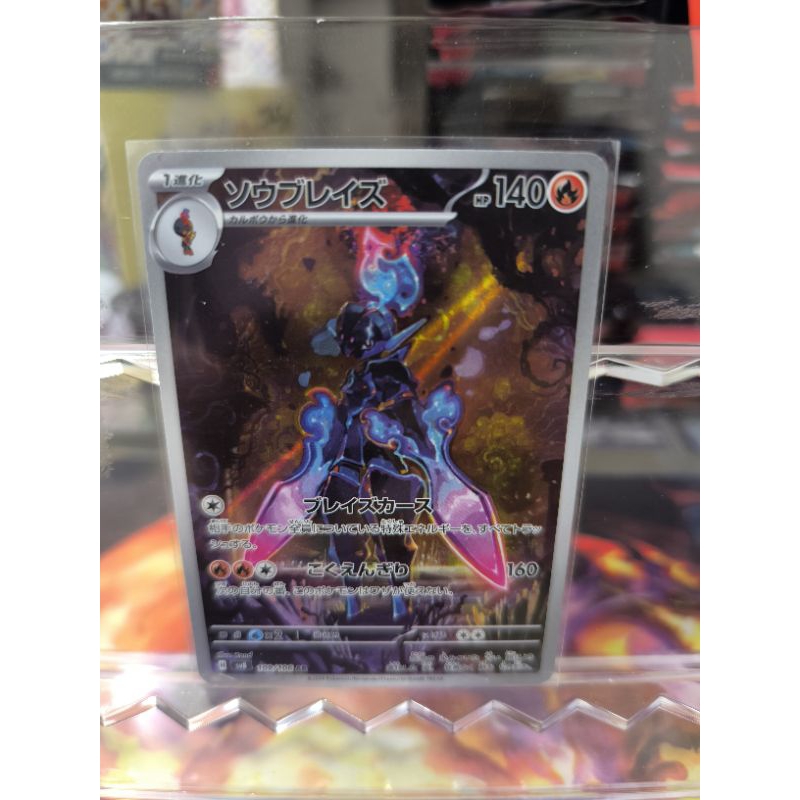 Pokemon TCG Card [ Ceruledge 109/106] Original Japan | Shopee Malaysia