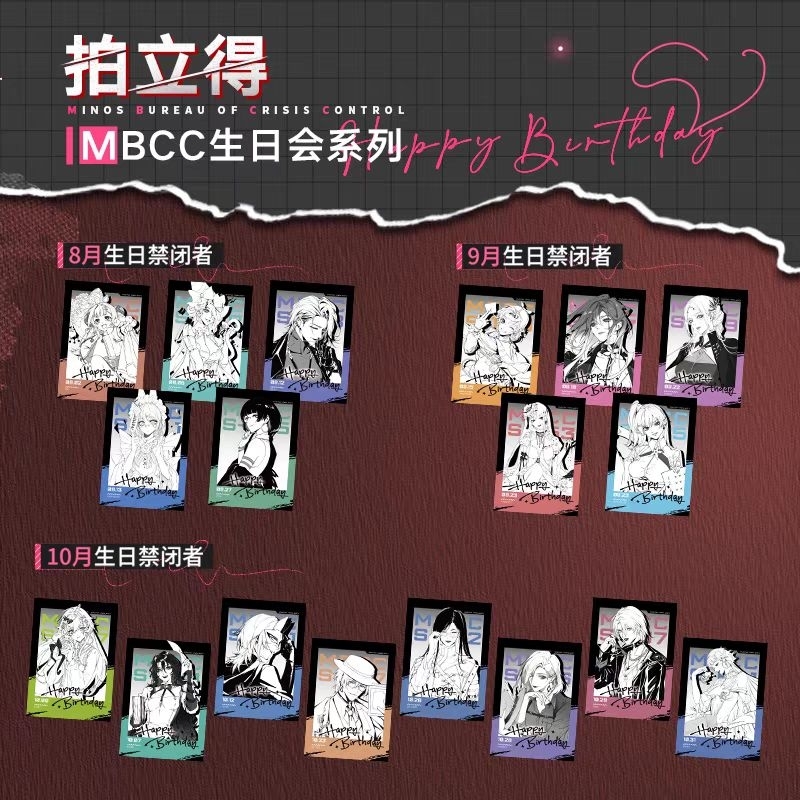 【无期迷途 Path to Nowhere】Photo Card MBCC生日会系列拍立得官方周边正版谷子 official merch ...