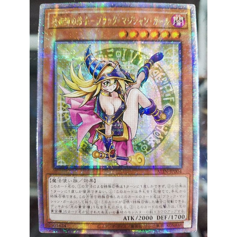游戏王 Yugioh ALIN-JP004 Dark Magician Girl the Magician's Apprentice QCSR | Shopee Malaysia