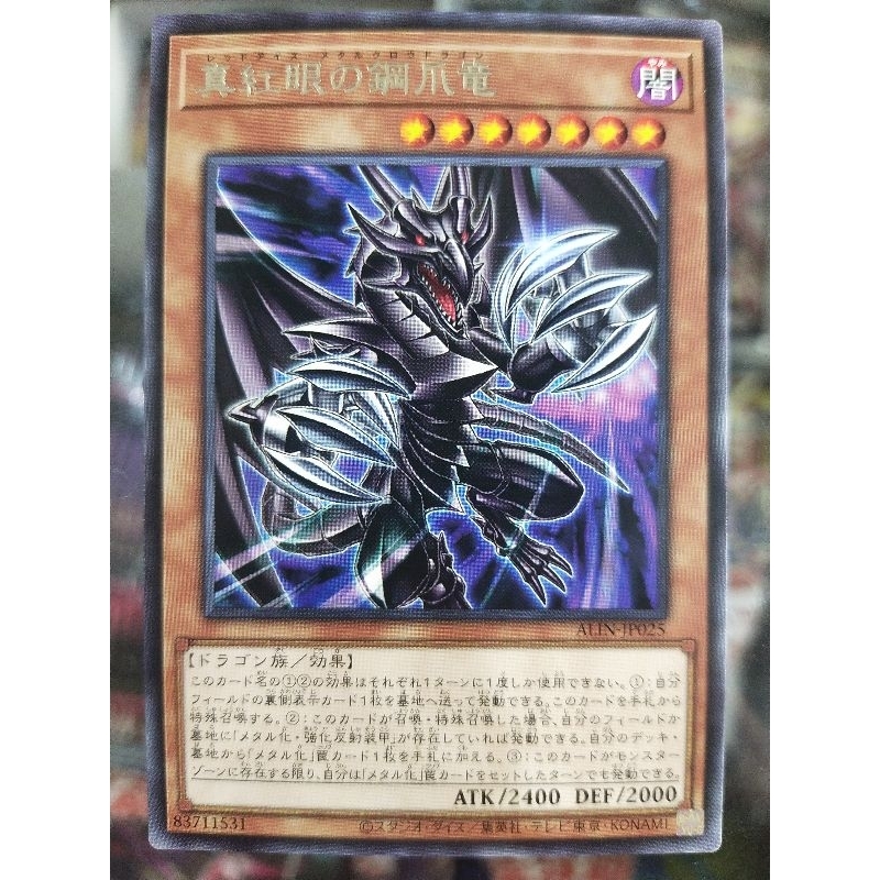 游戏王 Yugioh ALIN-JP025 Red-Eyes Metal Claw Dragonb Rare | Shopee Malaysia