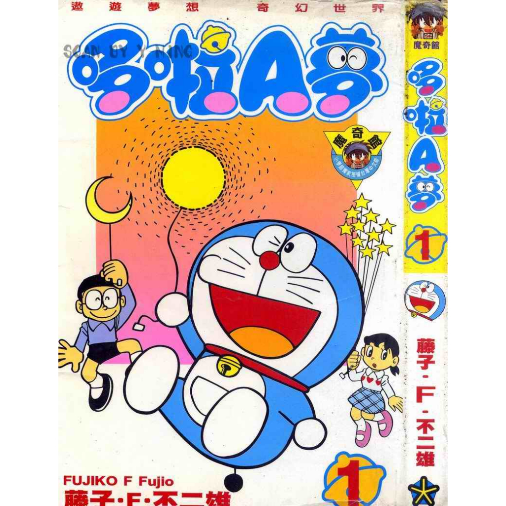 [完整版] 多啦A梦 漫画 · 第1-45卷完 · Doraemon 电子漫画中文版 · Digital Manhwa Manga Comic ...