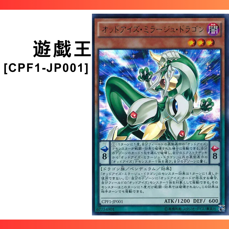 YGO YuGiOh Card CPF1-JP001 | Odd-Eyes Mirage Dragon | Japanese OCG | Shopee Malaysia