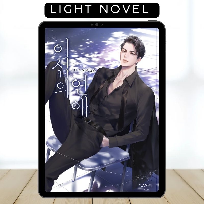 Lee Seop’s Romance • Light Novel • COMPLETE • English | Shopee Malaysia