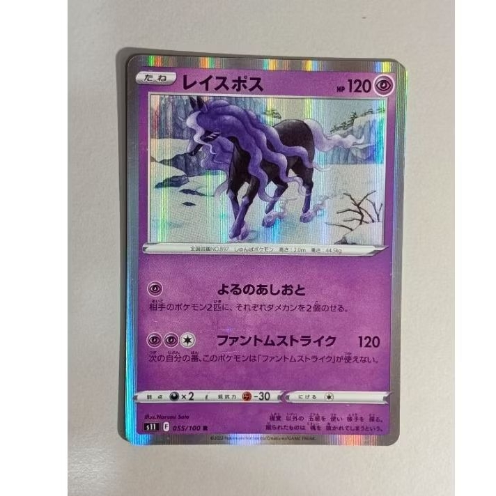 Spectrier - S11: Lost Abyss (S11) - jp | Shopee Malaysia