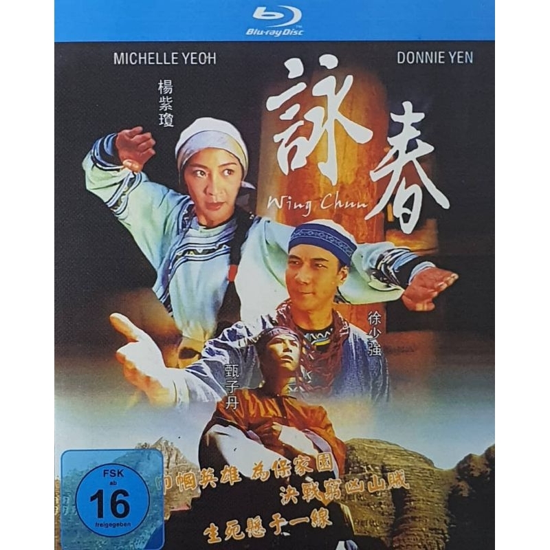 Bluray Movie - Wing Chun 咏春 | Shopee Malaysia