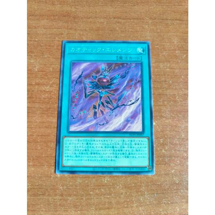 Yugioh: ALIN-JP067 Chaotic Elements (COMMON) | Shopee Malaysia