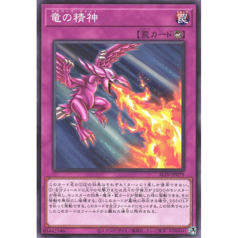 Yugioh Card 游戏王 Dragon's Mind ALIN-JP079 | Shopee Malaysia