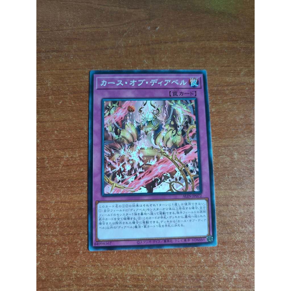 Yugioh: ALIN-JP072 Curse of Diabell (COMMON) | Shopee Malaysia