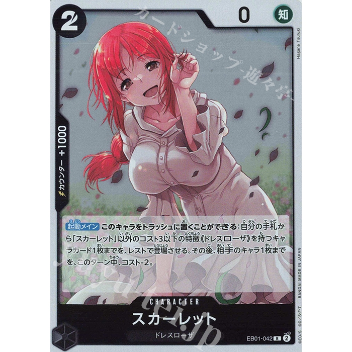 One Piece Card TCG EB01-042 Scarlet (R) | Shopee Malaysia