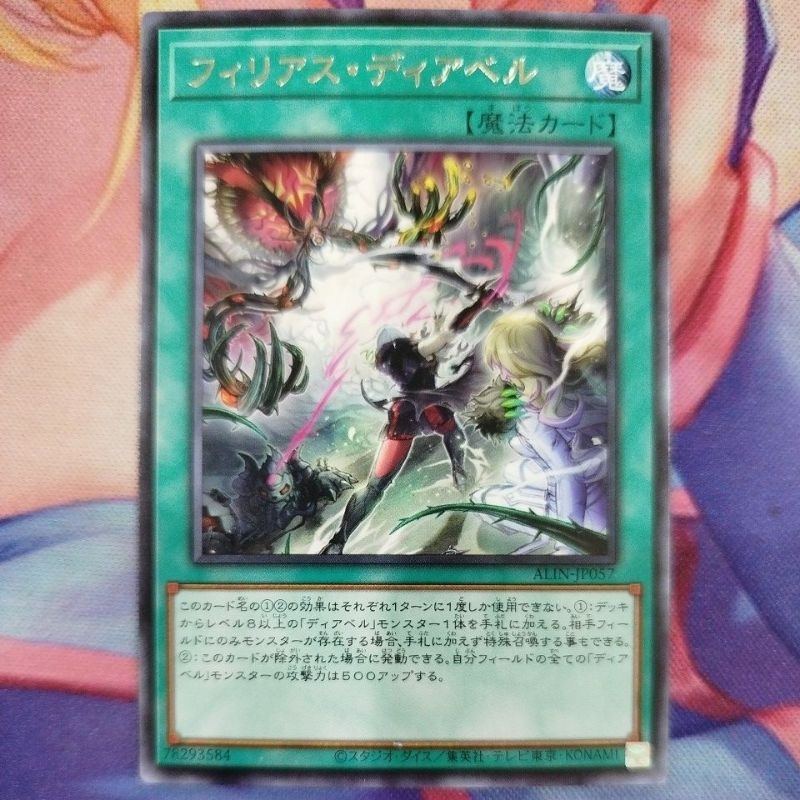 YUGIOH ALIN-JP057 Philias Diabell (R) | Shopee Malaysia